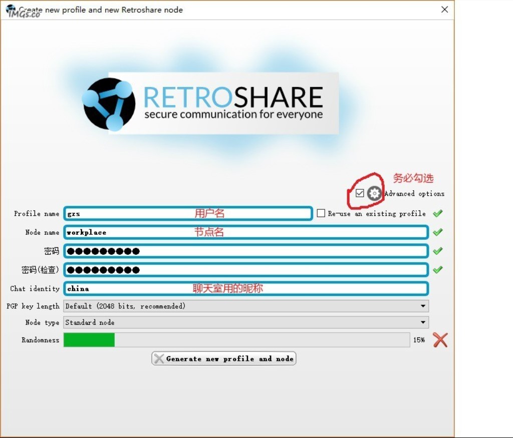 使用 RetroShare 分享资源