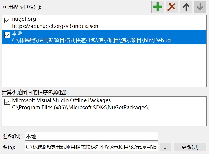 dotnet 用 NuGet 将自己的工具作为 dotnet tool 分发