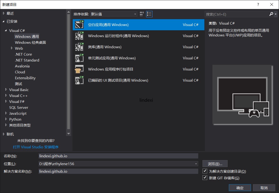 win10 uwp 如何开始写 uwp 程序