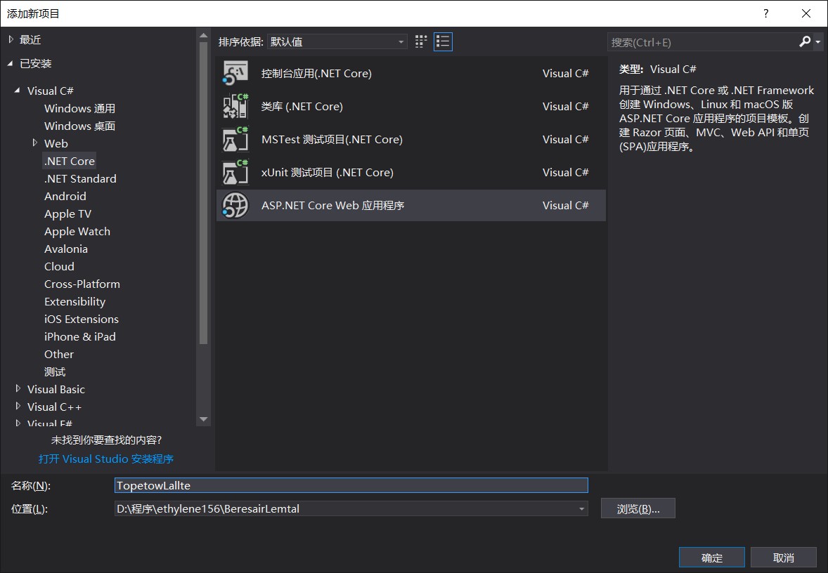 win10 uwp 手把手教你使用 asp dotnet core 做 cs 程序