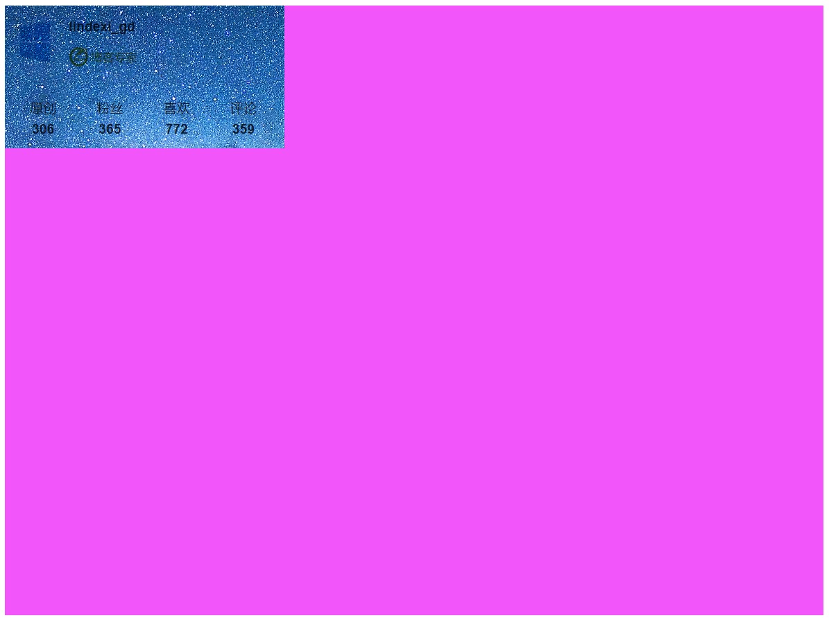 win10 uwp win2d 特效