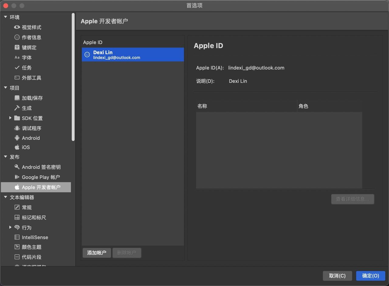 Xamarin iOS 部署应用提示 iOS code signing key 失败