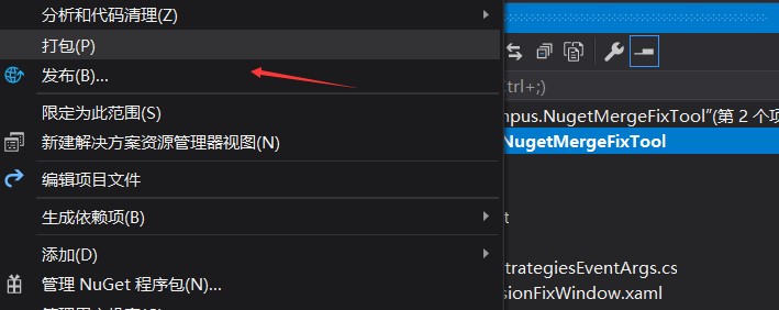 dotnet 用 NuGet 将自己的工具作为 dotnet tool 分发