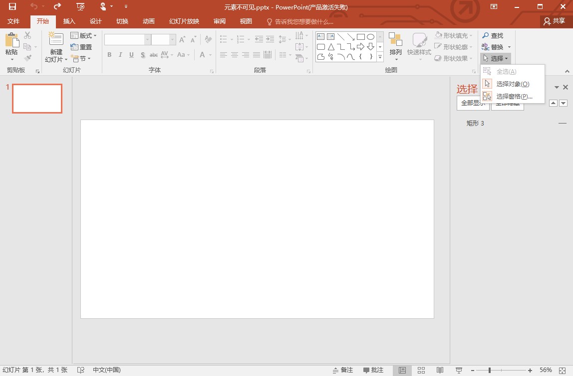 dotnet OpenXML 元素 cNvPr NonVisual Drawing Properties 的属性作用