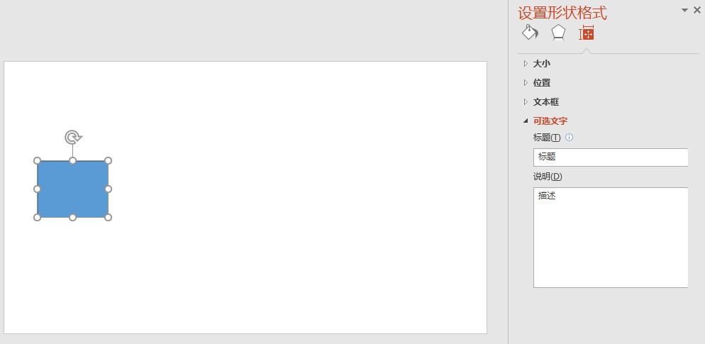 dotnet OpenXML 元素 cNvPr NonVisual Drawing Properties 的属性作用