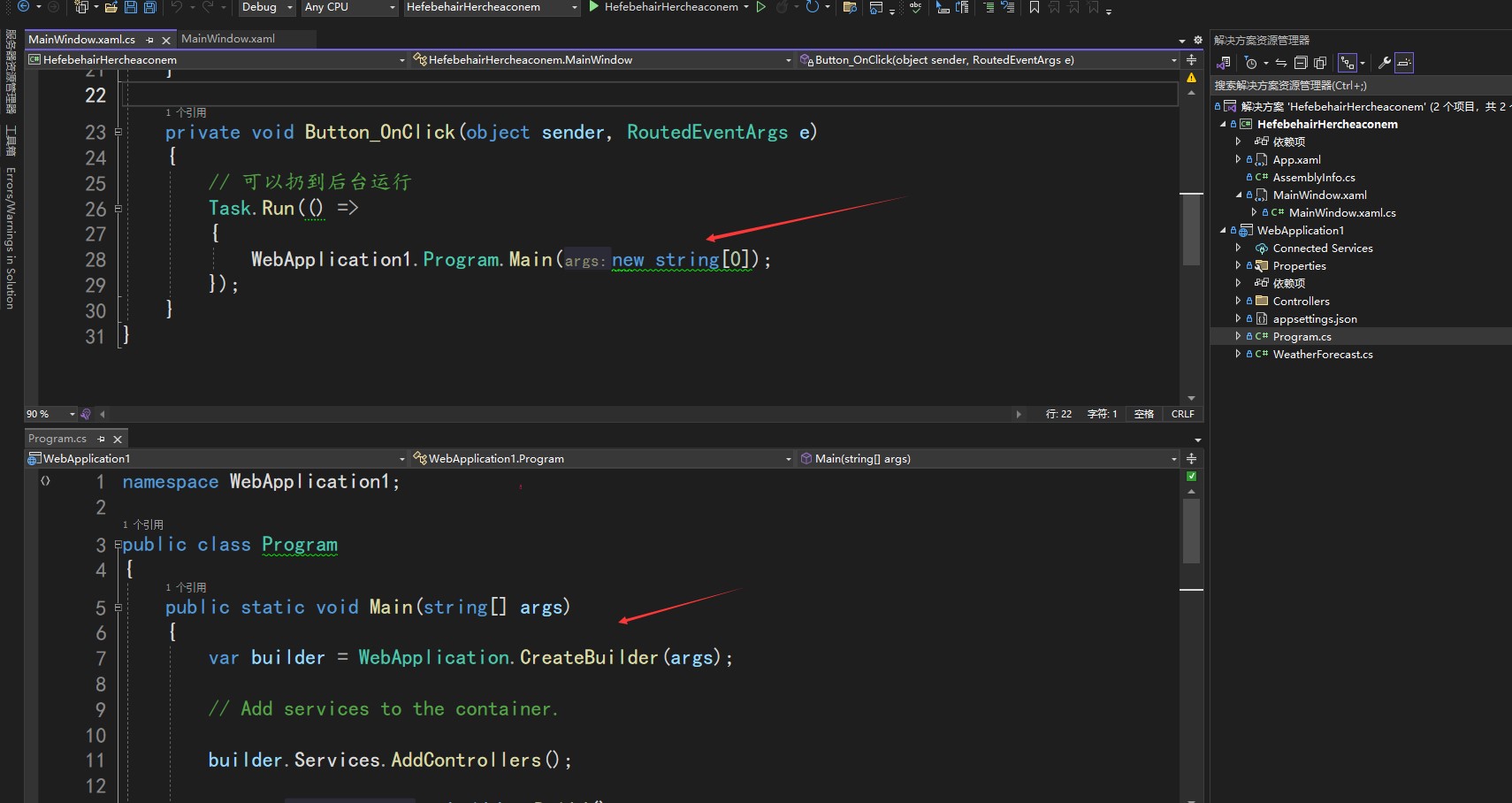 Dotnet 简单方法在一个进程内同时跑起 Wpf 和 Aspnet Core 框架 5937
