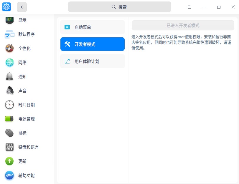 UOS 开启 VisualStudio 远程调试 .NET 应用之旅