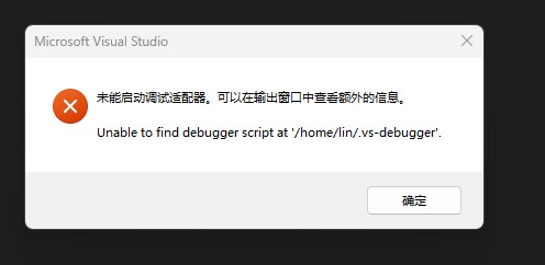 UOS 开启 VisualStudio 远程调试 .NET 应用之旅